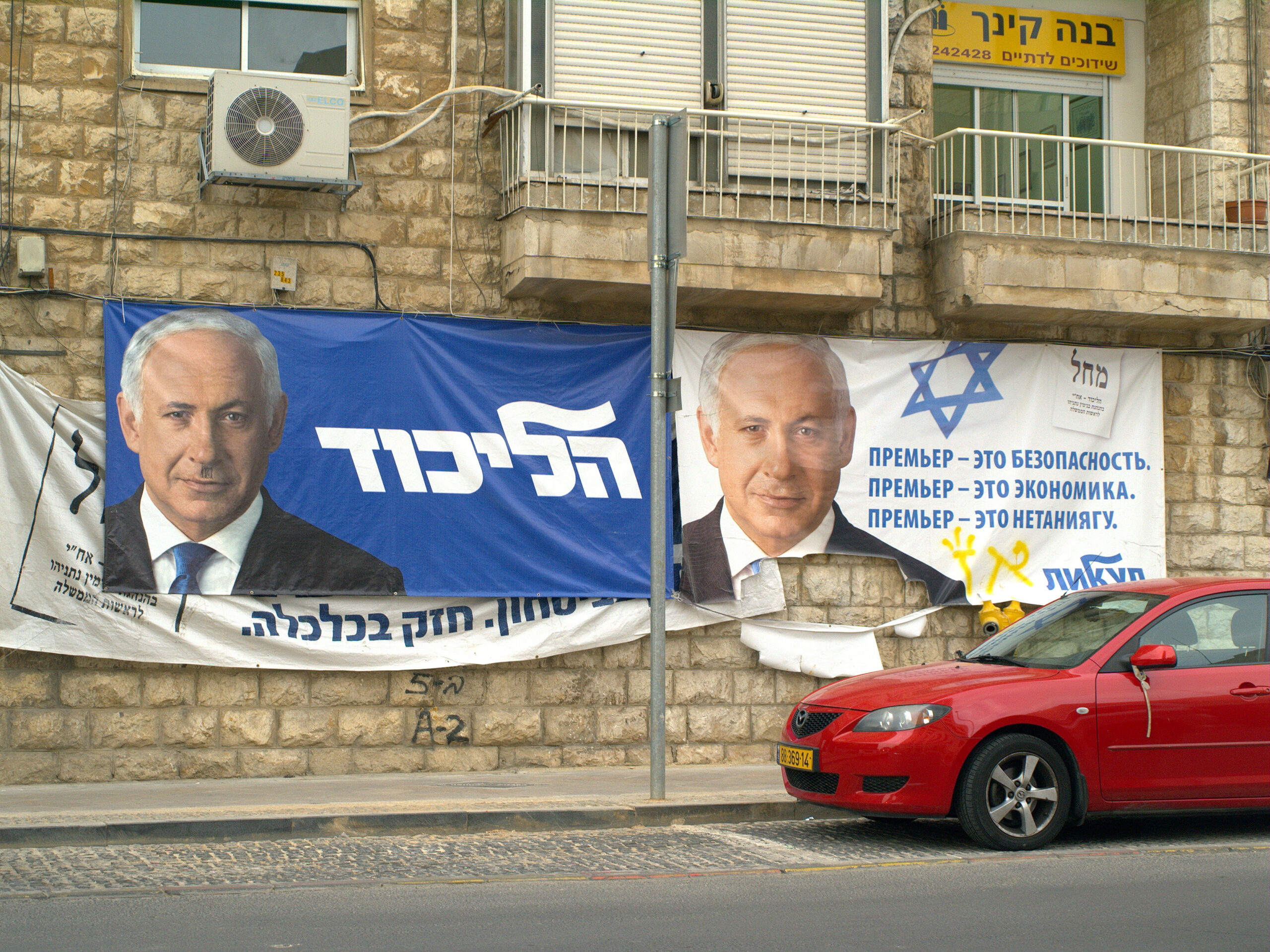 A Breakdown of Israeli Campaign Ads • Unpacked for Educators